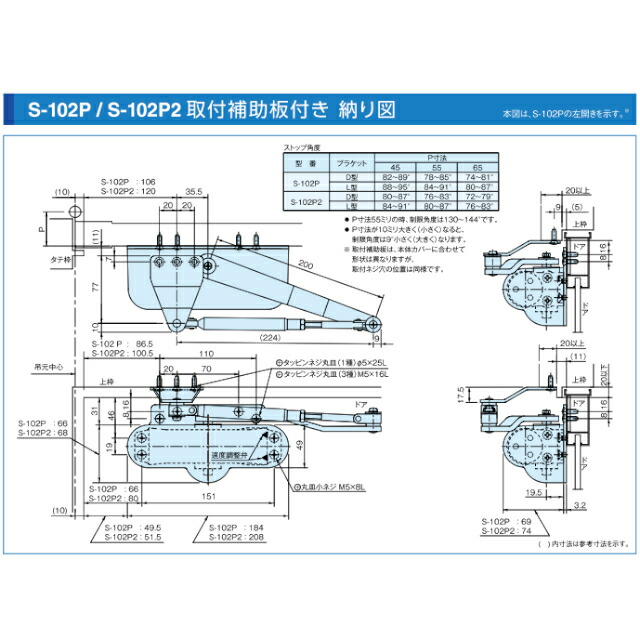 【楽天市場】【送料無料】リョービ [ ドアマン S-102P 玄関・勝手口用 ] doorman ストップ付 パラレル型 ドアマン ドアクローザー ドア重量25kg～45kg ドア幅高900× ...