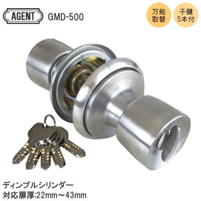 【楽天市場】【土日祝発送可】【全国送料無料】大黒製作所 GMD-500 AGENT 万能取替 握り玉 握り玉のみ インテグラル錠 鍵 交換 ...