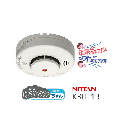 【楽天市場】【送料無料】ニッタン けむタンちゃん / KRH-1B 煙式 火災警報器 報知器 住宅用 寝室・居室・台所 移報なし 引きひもなし NITTAN ※取寄せ品※：TK HOPE 楽天市場店