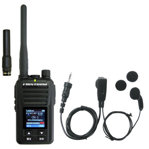 【楽天市場】F.R.C. FIRSTCOM デジタルトランシーバー UHFデジタル簡易無線登録局 5W 82CH増波モデル FC-D301PLUS おまけ付(イヤホンマイク)：e-通販TKS