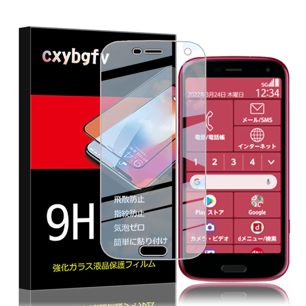【楽天市場】【1枚セット】対応 富士通 らくらくスマートフォン F-52B 用の 強化ガラスフィルム F-52B 液晶保護フィルム日本旭硝子素材採用 高透過率 薄型 硬度9H 飛散防止処理 2 ...