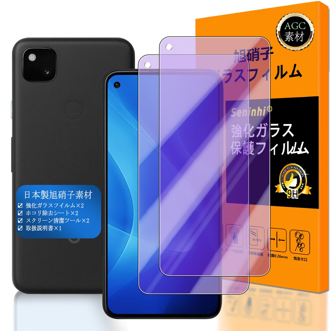 【楽天市場】【 Seninhi 】対応 Google Pixel 4a 5G ブルーライトフィルム 【2枚セット 日本製素材 - 高 品質 ...
