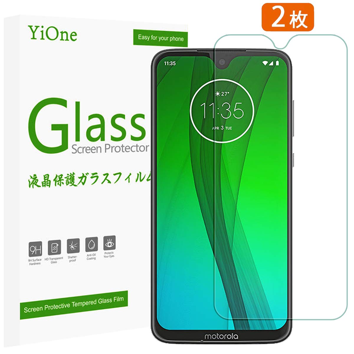 【楽天市場】YiOne Moto G7/G7 plus フィルム【2枚セット】旭硝子製 強化 ガラスフィルム 液晶保護フィルム 硬度9H 2 ...