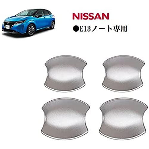 【楽天市場】TISpeed 日産 新型ノート(Note) e-POWER E13系(2020年12月~)専用ABS樹脂ドアボウルカバー ドアハンドルプロテクションカバー 外装カスタムパーツ ...
