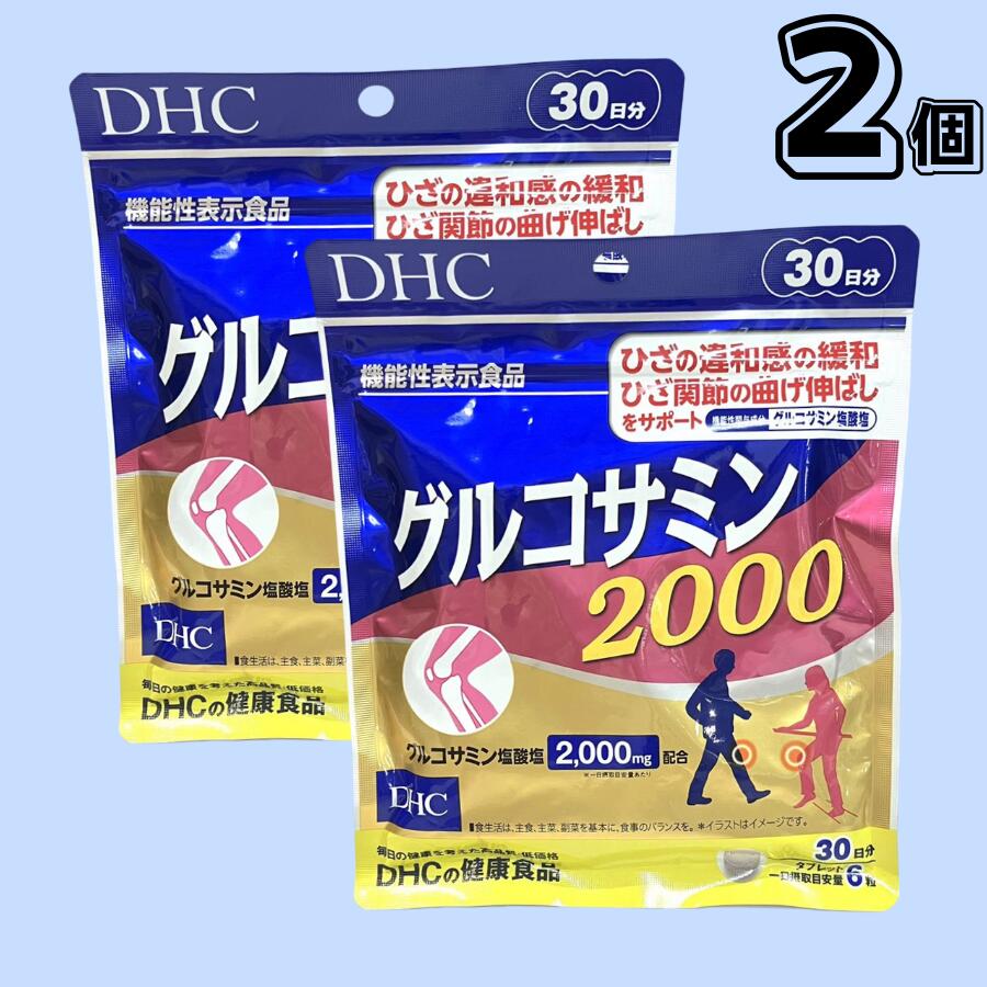 【楽天市場】【お買い物マラソン】【2個セット】DHC グルコサミン 2000 30日分 機能性表示食品 ディーエイチシー：TM COSME