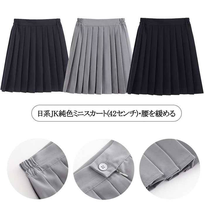 【楽天市場】送料無料 スクールスカート プリーツスカート JK制服 スカート XS S M L 制服スカート XL 2XL 3XL 4XL 5XL セーラー服 ロングスカート 学生服 コスプレ ...