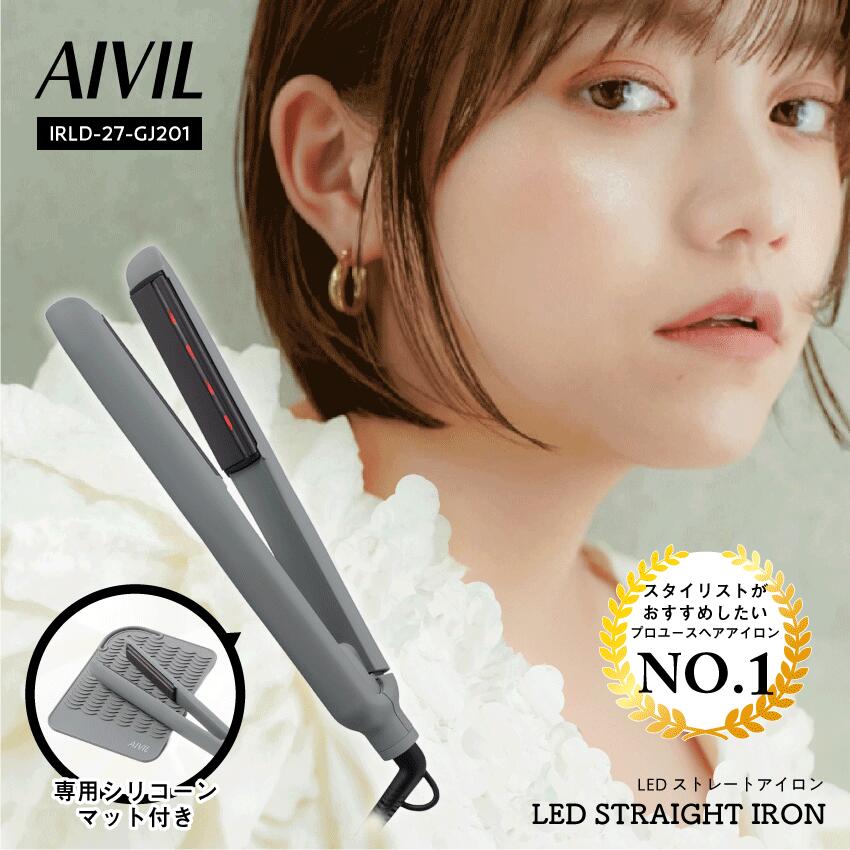 【楽天市場】アイビル AIVIL LEDストレートアイロン IRLD-27-GJ201 ヘアーアイロン ヘアアイロン 国内・海外兼用 コテ // 便利家電 人気 売れ筋 最短発送 安心保証 御 ...