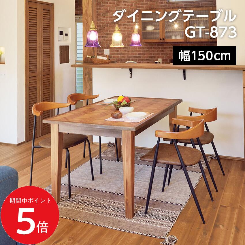 【楽天市場】6/22 20:00～ 当店限定P5倍 × 楽天マラソン ダイニングテーブル GT-873 // ダイニングテーブル テーブル 机 食卓机 ナチュラル モダン 北欧 木製 ...