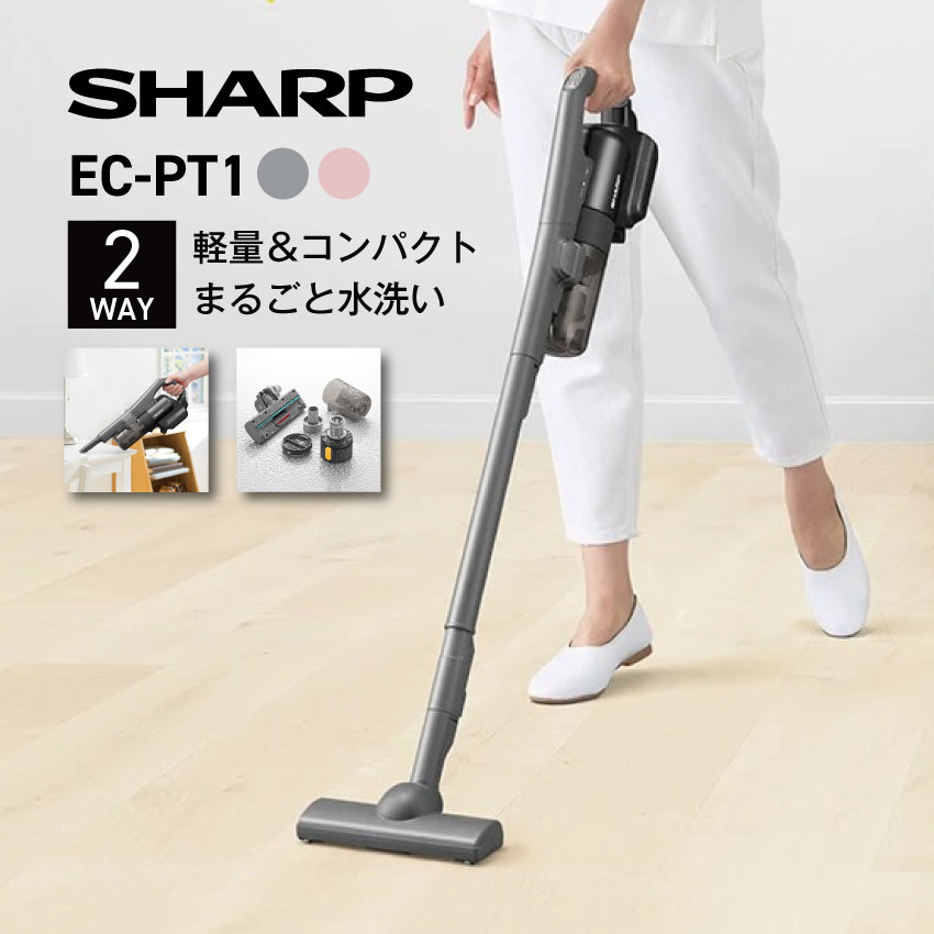 【楽天市場】シャープ コードレススティック掃除機 EC-PT1（アッシュグレー）（アッシュピンク） // SHARP 軽量 コンパクト SWAY お手入れ簡単 水洗い可 新生活 プレゼント ...