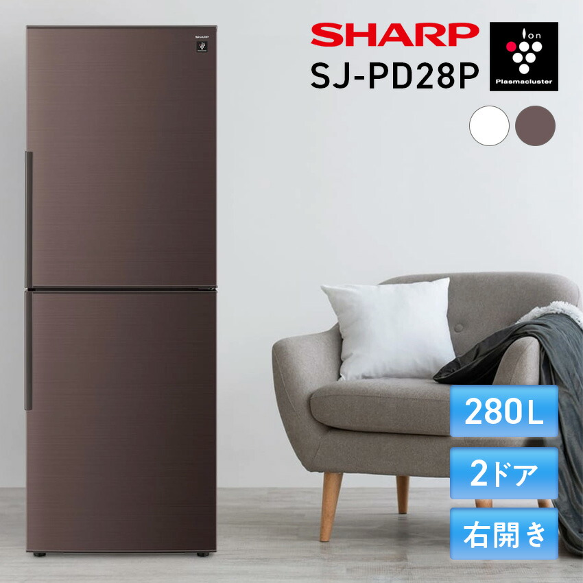【楽天市場】SHARP 冷蔵庫 SJ-PD28P // プラズマクラスター 大容量冷凍室 大容量 シャキット野菜室 節電モード：LIFE LUCK
