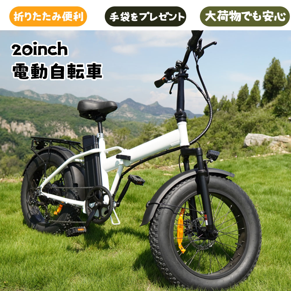 【楽天市場】自転車 電動自転車 車 電動アシスト自転車 20 インチ スノータイヤ 折りたたみ式 付属サービス 手袋プレゼント 通学 通勤 アウトドア：TNTOR楽天市場店