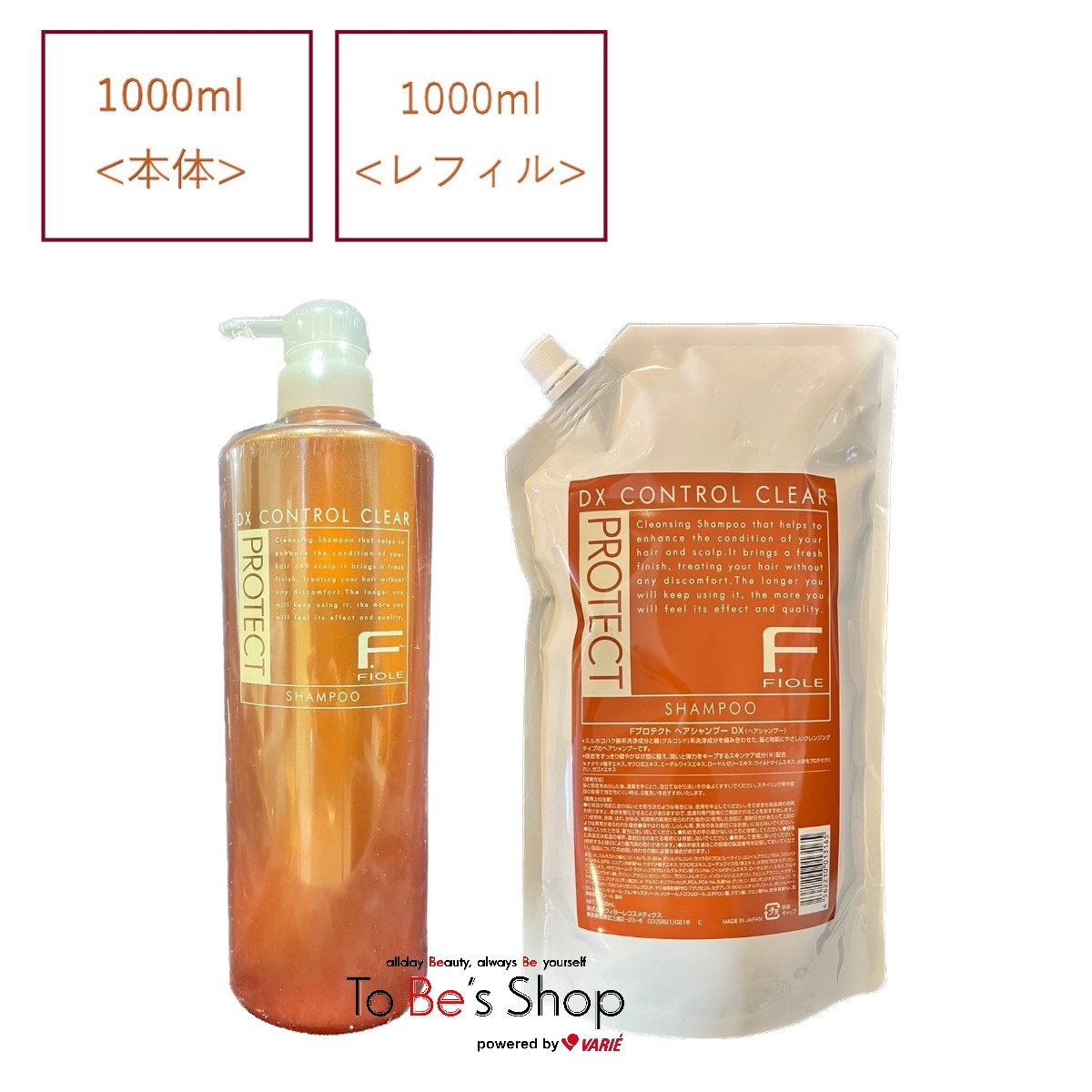 【楽天市場】FIOLE フィヨーレ Fプロテクト ヘアシャンプー DX 1000ml★正規品【月間優良ショップ】 2023年 7月度 受賞：to-be-s-shop