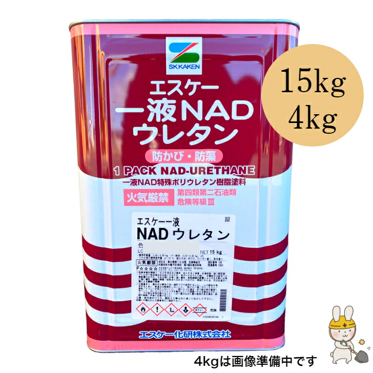 【楽天市場】一液NADウレタン艶有り 7分艶 5分艶 3分艶 SR標準色 ホワイト 15kg 4kg 弱溶剤 一液 1液 ウレタン 低汚染 防かび 防藻 内壁 外壁 金属 コンクリート ...