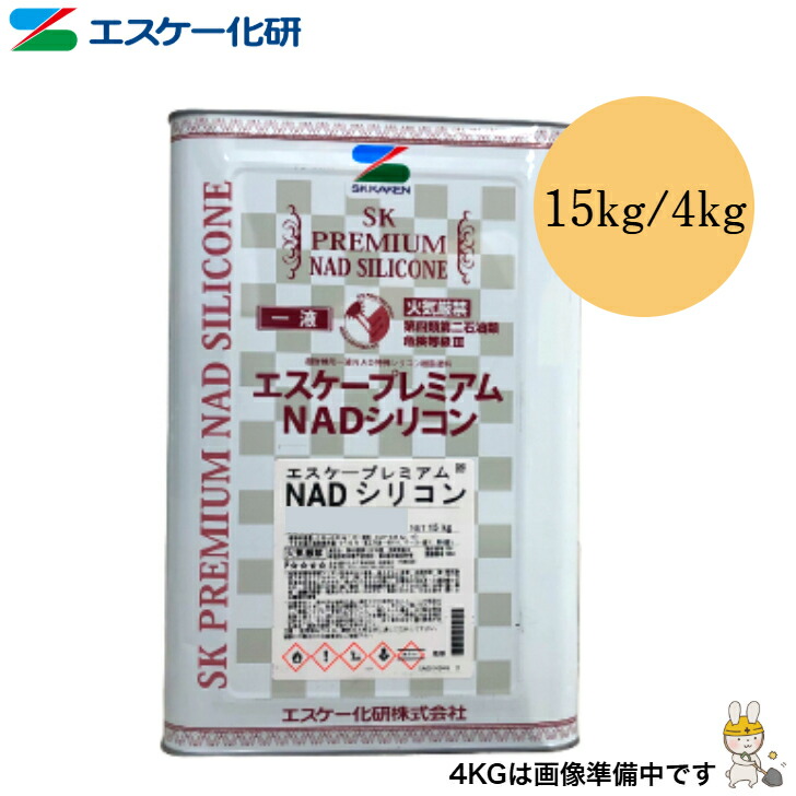【楽天市場】プレミアムNADシリコン艶有り 7分艶 5分艶 3分艶 SR割高色 15kg 4kg 光沢 弱溶剤 一液 1液 シリコン ラジカル 低汚染 防かび 防藻 内装 外装 コンクリート ...