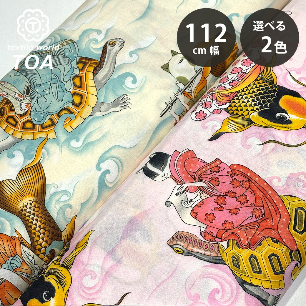 【楽天市場】生地 【 Alexander henry Fabrics feline fisherman 2色 】 USAコットン アメリカン ...