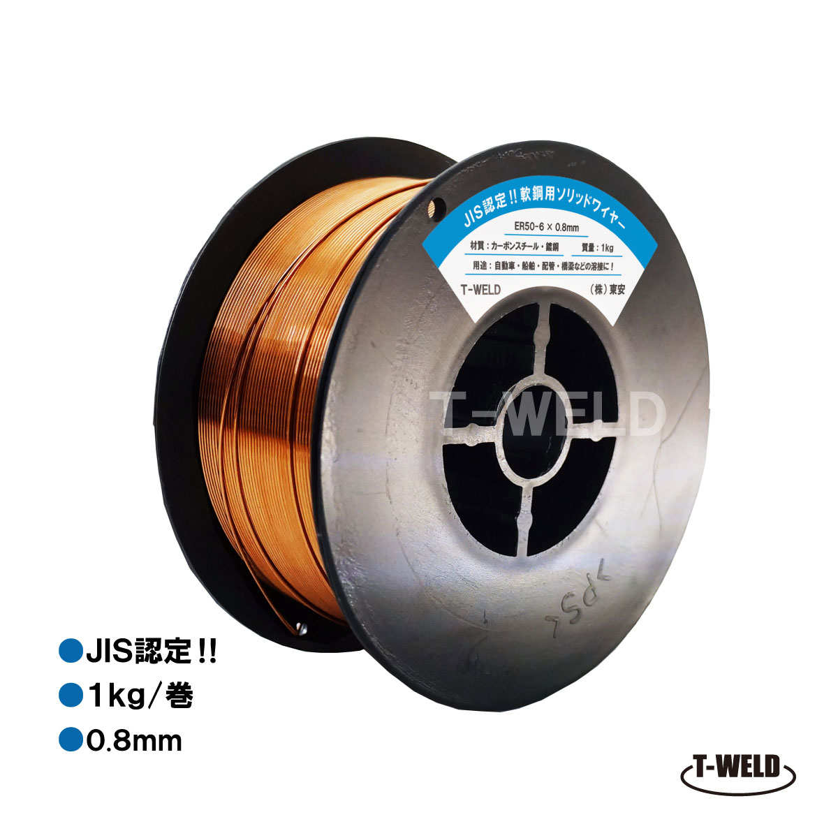 【楽天市場】★9/12(金)～30(火)は全商品ポイント10倍★エントリー不要!! CO2 軟鋼 用 ソリッドワイヤ JIS YGW12 0.8mm 1kg/巻 スプール 100mm：TOAN ...