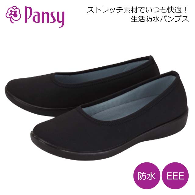 【楽天市場】Pansy 2322 パンジー フラットシューズ パンプス 防水 EEE 3E 幅広 外反母趾 履きやすい やわらか 軽い 抗菌 主婦 ミセス シニア 通勤 旅行 レディース 定番 ...