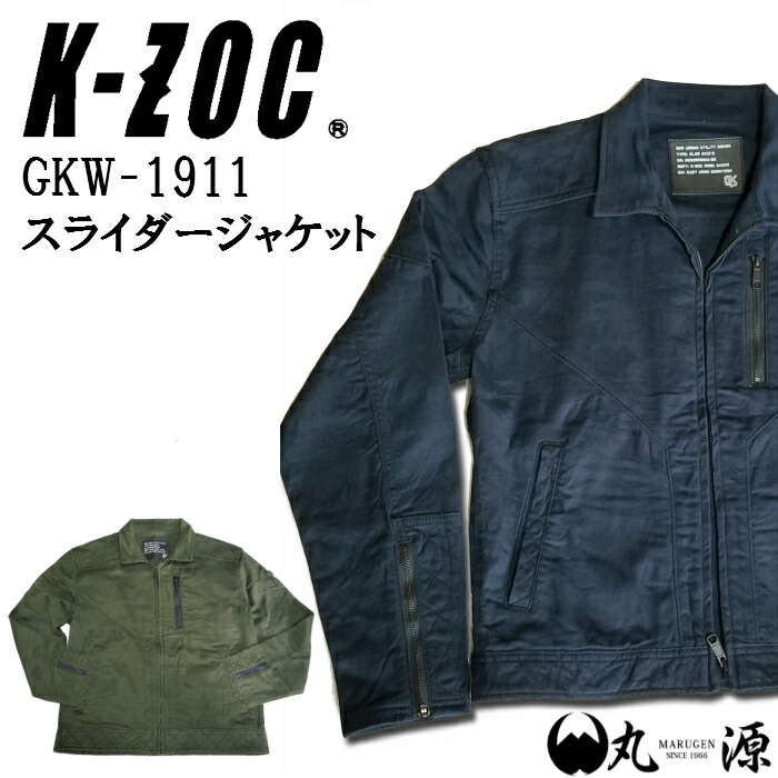【楽天市場】作業着 作業服 ジャケット グローキックス ケイゾック ストレッチスライダージャケット GKW-1911 K-ZOC 上着 迷彩 ブルゾン ジャンパー 仕事着 ジャガード 鳶服 ...