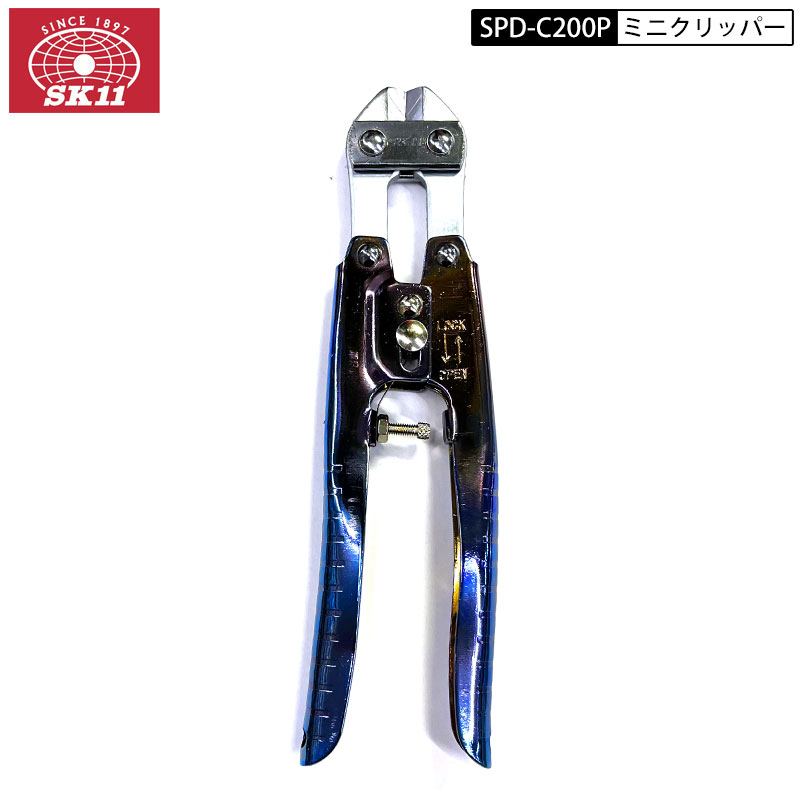 【楽天市場】ネコポス発送 SK11 マジョーラカラー ミニクリッパー SK85刃 SPD-C200P スパイダーシリーズ 番線 カッター ニッパー：鳶職人さん専門店 鳶選