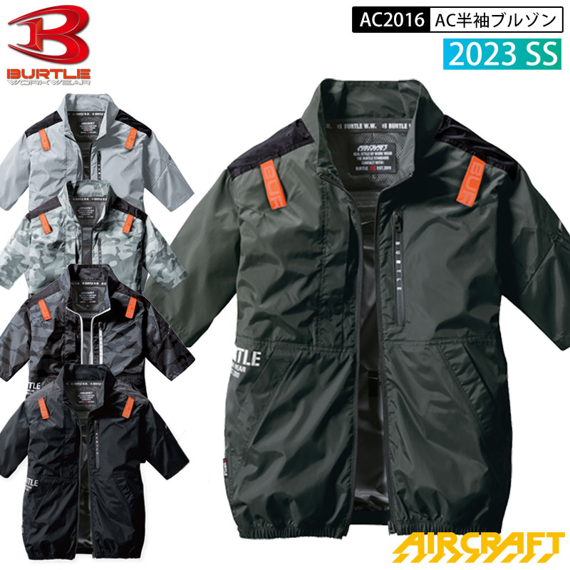 【楽天市場】2023年新作 BURTLE エアクラフト AC2016 AC半袖ブルゾン 服単品 S-3XL 5色展開 ユニセックス ポリエステル フックハンガー ランヤード装着ホール：鳶職人 ...