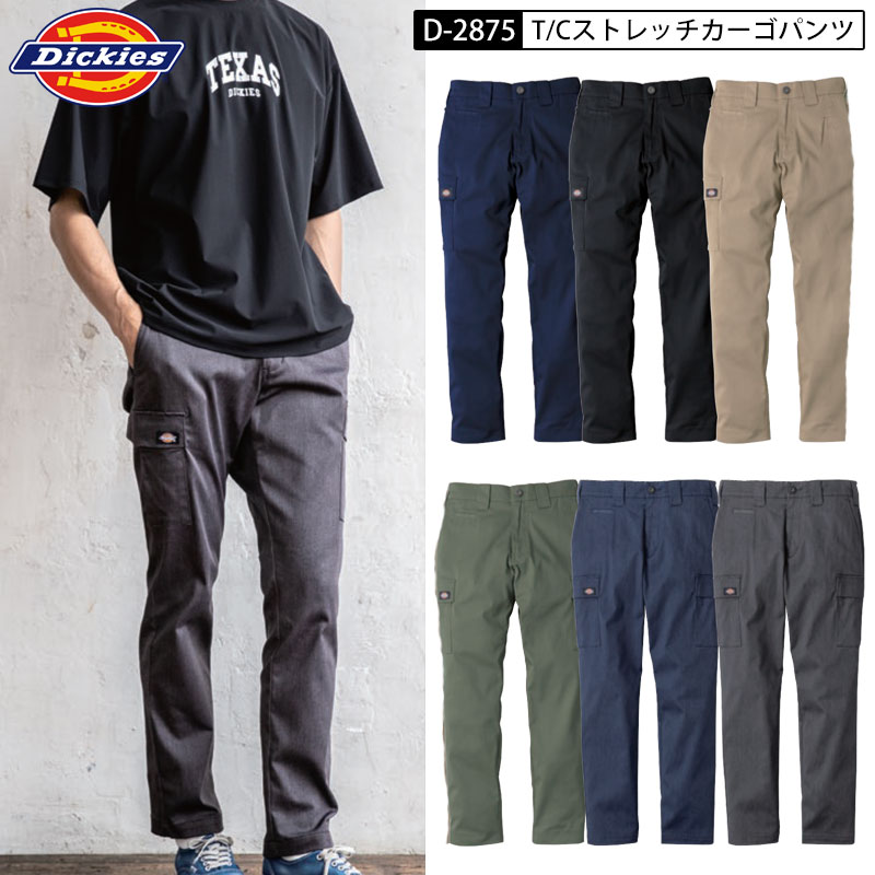 【楽天市場】ディッキーズ Dickies D-2875 T/C ストレッチ オールドスタイル カーゴパンツ パンツ カーゴ 作業ズボン ズボン ...
