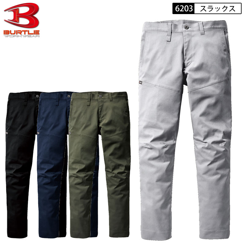 【楽天市場】BURTLE 6203 パンツ ユニセックス SS-5L 4色展開 秋冬 ストレッチ テーパードシルエット スラックス 作業ズボン ズボン：鳶職人さん専門店 鳶選