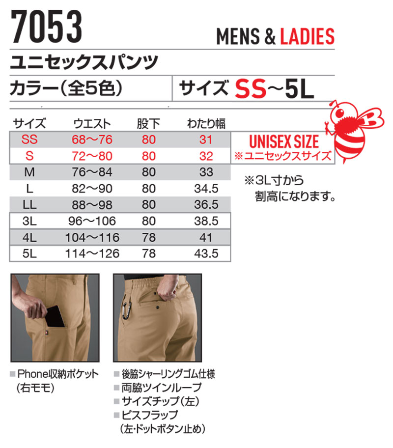 【楽天市場】BURTLE 7053 ユニセックスパンツ スラックス SS-5L 5色展開 伸縮性に優れたストレッチツイルを使用（伸長率17%）ボディーラインに程よくフィットするテーパード ...