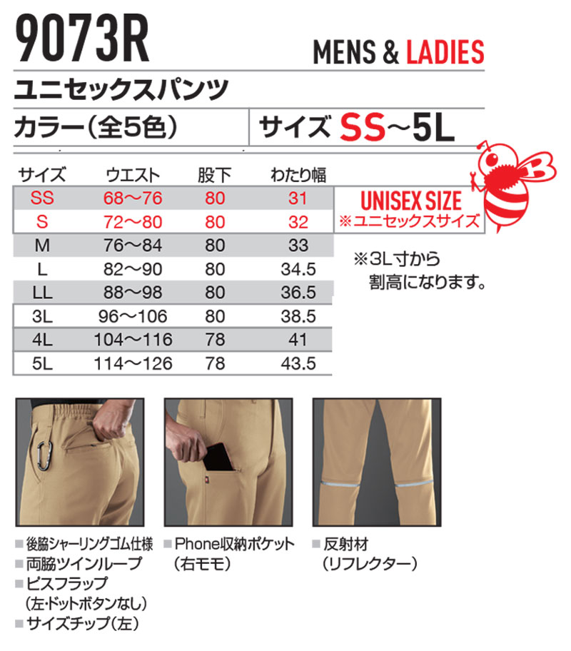 【楽天市場】BURTLE 9073R ユニセックスパンツ SS-5L 5色展開 3.ネイビー 5.シルバー 23.カーキ 34.バイパー 35.ブラック 動作を快適にサポートする高いスチレッチ ...