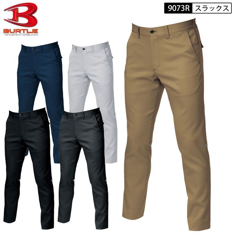 【楽天市場】BURTLE 9073R ユニセックス パンツ SS-5L 5色展開 秋冬 ストレッチ テーパードシルエット スラックス 作業ズボン ズボン：鳶職人さん専門店 鳶選