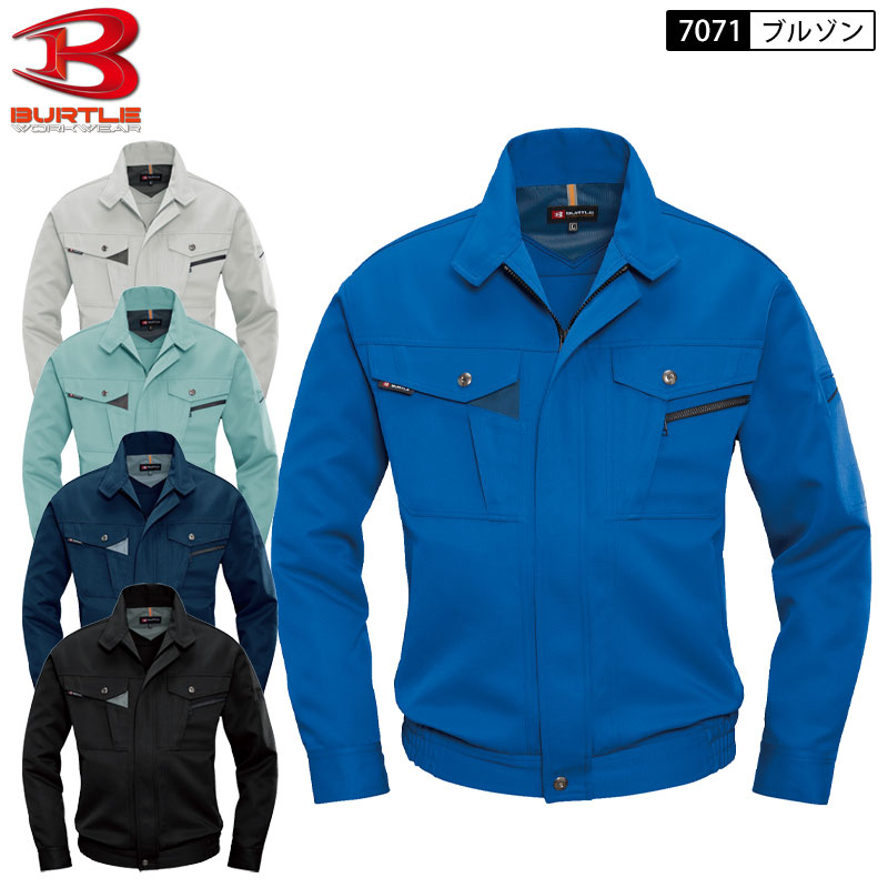 【楽天市場】BURTLE 7071 ブルゾン S-5L 5色展開 秋冬 1.アースグリーン 2.シェル 3.ネイビー 35.ブラック 42.ロイヤルブルー ボディに配した様々な収納性、防汚性 ...