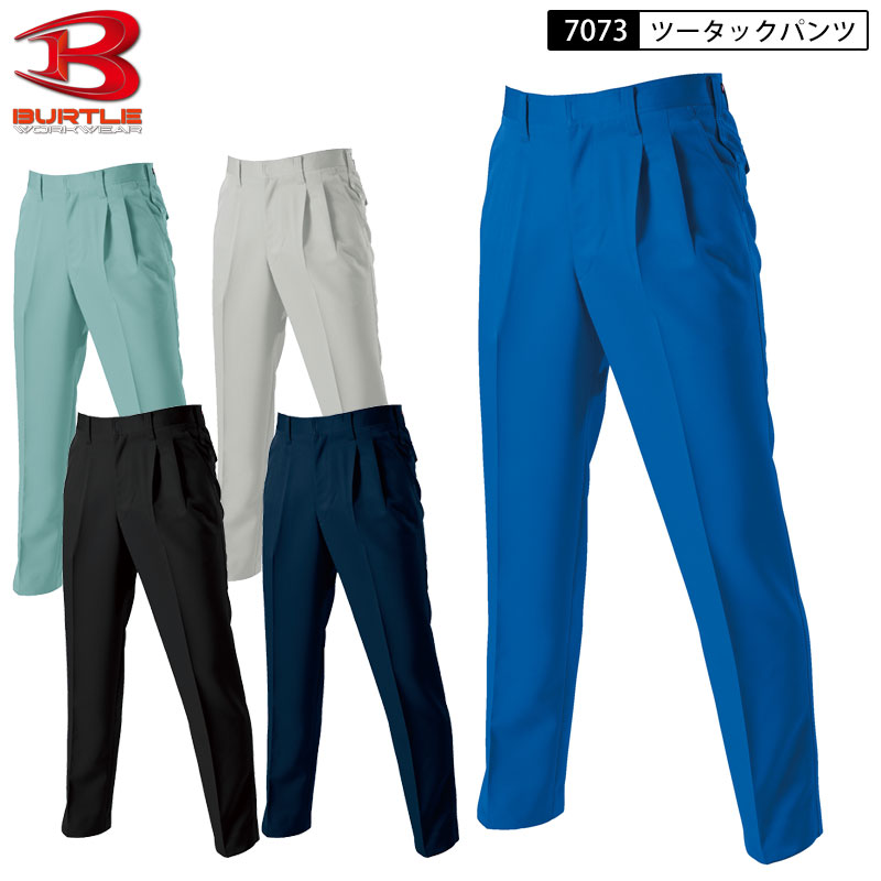 【楽天市場】BURTLE 7073 ツータック パンツ 70cm-125cm 5色展開 秋冬 スラックス 作業ズボン ズボン：鳶職人さん専門店 鳶選