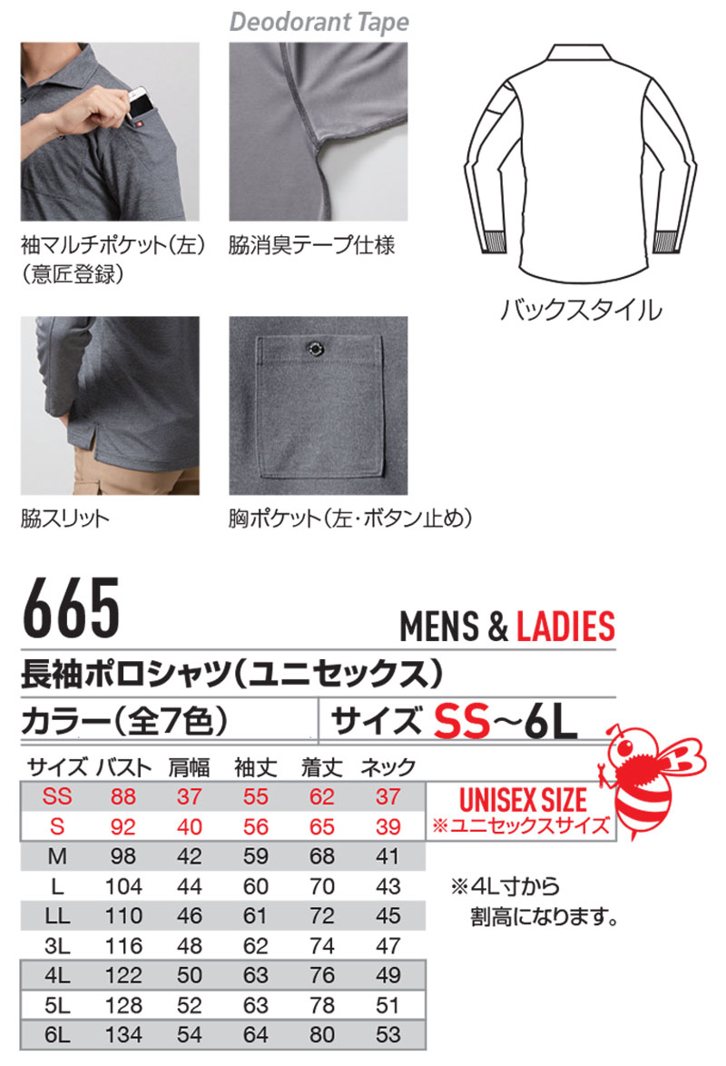 【楽天市場】BURTLE 665 長袖ポロシャツ 男女兼用 SS-6L 7色展開 3.ネイビー 19.ザック 29.ホワイト 35.ブラック 47.サーフブルー 52.バーク（杢）92 ...