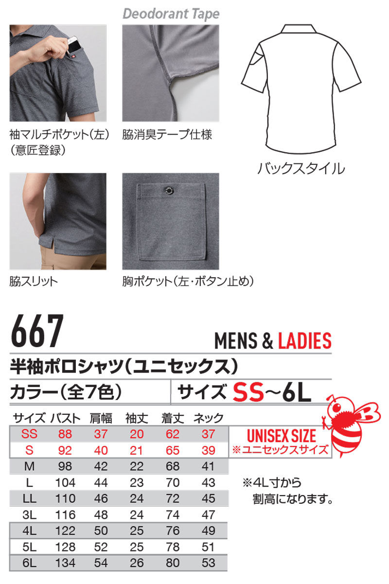 【楽天市場】BURTLE 667 半袖ポロシャツ 男女兼用 SS-6L 7色展開 3.ネイビー 19.ザック 29.ホワイト 35.ブラック 47.サーフブルー 52.バーク（杢）92 ...