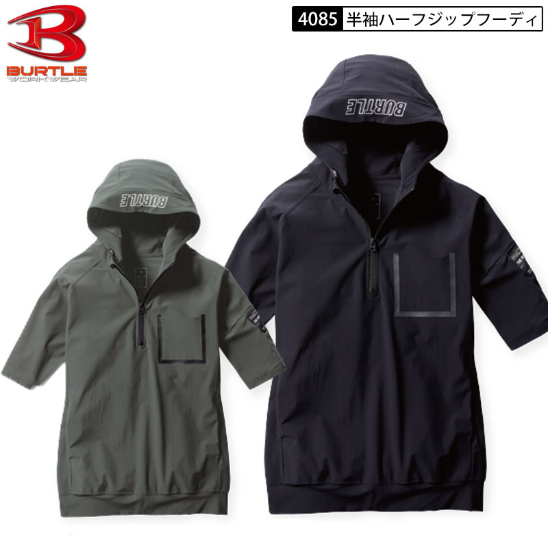 【楽天市場】BURTLE 4085 ハーフジップフーディ（ユニセックス）半袖 S-XXL 2色展開 ナイロン ポリウレタン ストレッチトリコット 吸水速乾 UVカット 接触冷感：鳶職人さん専門店 鳶選