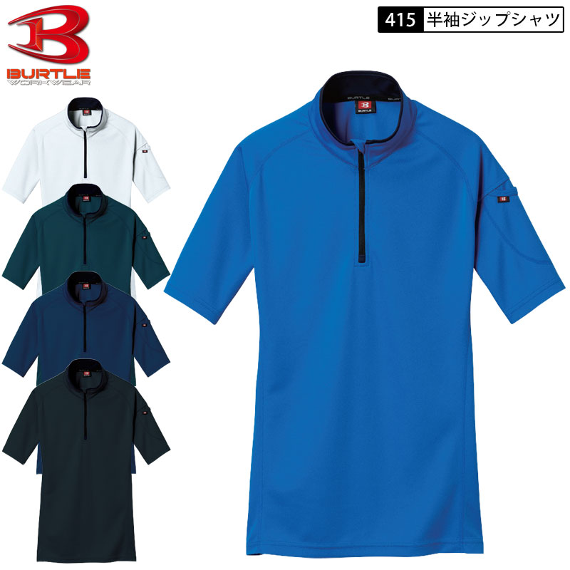 【楽天市場】BURTLE 415 半袖 ジップアップ ポロシャツ ジップシャツ チャック SS-5L 5色展開 ポリエステル100％ ドライ デオドラント シャツ 作業着 作業服：鳶職人さん ...