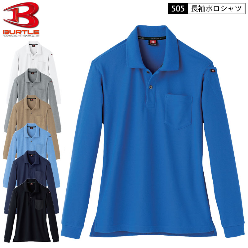 【楽天市場】BURTLE 505 長袖 ポロシャツ 男女兼用 SS-5L 7色展開 吸汗速乾 消臭 ストレッチ シャツ 作業着 作業服：鳶職人さん専門店 鳶選