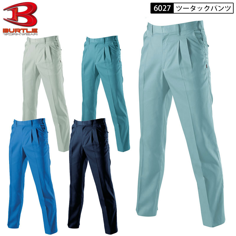 【楽天市場】BURTLE 6027 ツータックパンツ 70cm-125cm 5色展開 春夏 エコマーク・グリーン購入法対応品 スラックス 作業ズボン ズボン：鳶職人さん専門店 鳶選
