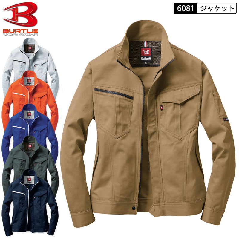 【楽天市場】BURTLE 6081 長袖 ジャケット ユニセックス SS-5L 6色展開 ブルゾン ジャンバー 上着 作業着 作業服：鳶職人さん専門店 鳶選