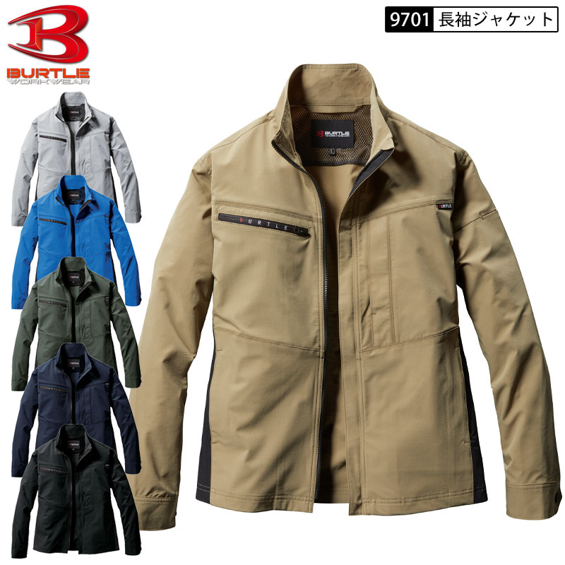【楽天市場】BURTLE 9701 長袖 ジャケット S-5L 春夏 混合繊維ポリエステル 6色展開 ストレッチ ブルゾン ジャンバー 上着 作業着 作業服：鳶職人さん専門店 鳶選