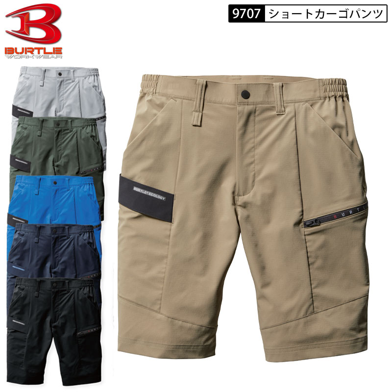 【楽天市場】BURTLE 9707 ショートパンツ S-6L 春夏 ネイビー ミルスグリーン.カーキ ブラック サーフブルー アッシュグレー ストレッチ カーゴパンツ 短パン 半ズボン ...