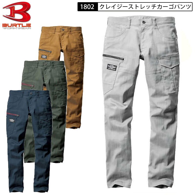 【楽天市場】BURTLE 1802 カーゴパンツ クレイジー ストレッチ 秋冬 オールシーズン 制電ケア設計 作業服 作業着 S-5L 4色展開 男女ユニセックス カーゴ 作業ズボン ズボン ...