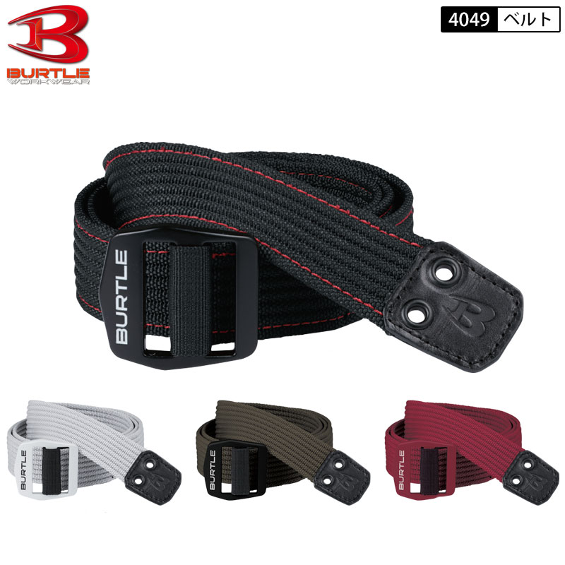 【楽天市場】BURTLE 4049 ワークウェア用ベルト ポリエステル100％ 金属バックル 4色展開：鳶職人さん専門店 鳶選