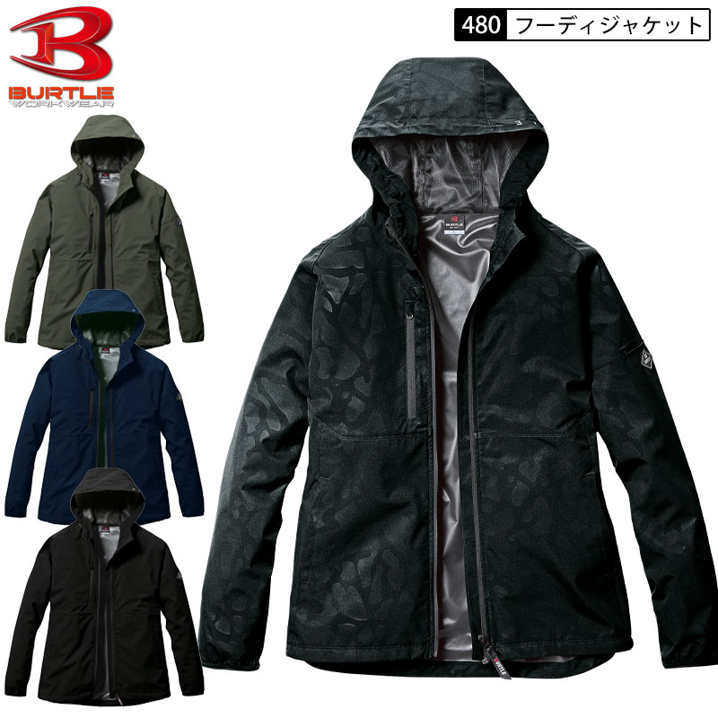 【楽天市場】バートル BURTLE 480 防寒 防風 軽防寒 撥水 フーディー ジャケット ストレッチ S-3XL 4色展開 ブルゾン ジャンバー ウィンドブレーカー 上着 作業着 作業服 ...