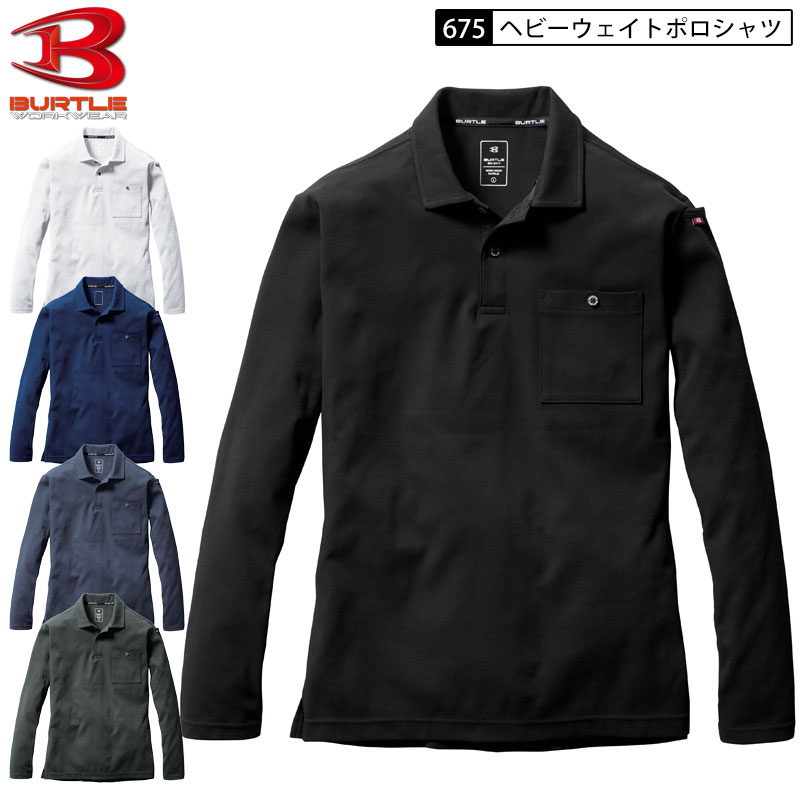 【楽天市場】バートル BURTLE 675 ヘビーウエイト 長袖 ポロシャツ 男女兼用 S-3XL 5色展開 ストレッチ 吸汗速乾 シャツ 作業着 作業服：鳶職人さん専門店 鳶選