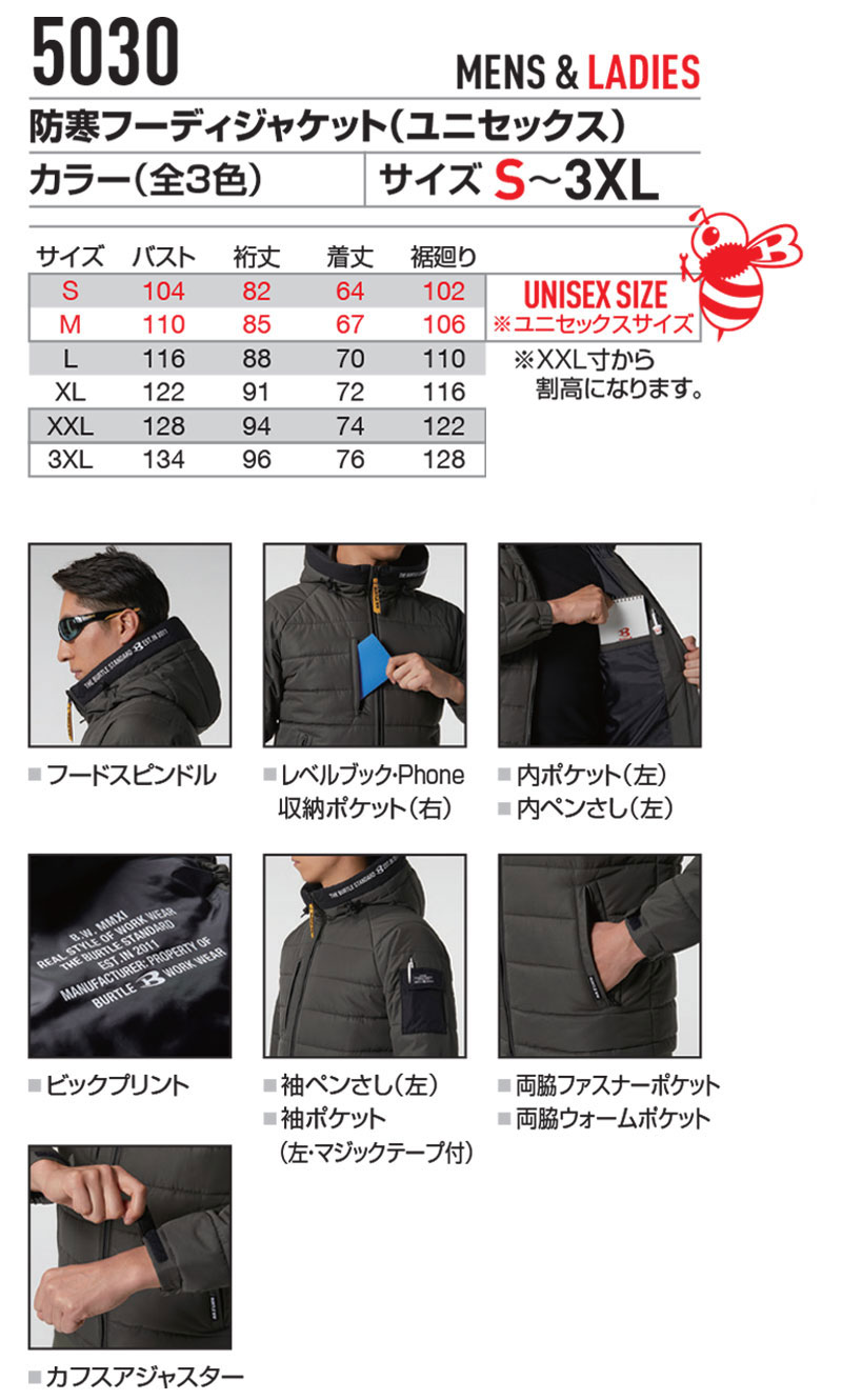 【楽天市場】BURTLE 5030 防寒フーディジャケット（ユニセックス） S-3XL 3色展開 マイクロリップライトシェル素材 ポリエステル 撥水性 防風性 フーディ防寒 アウトドア ...