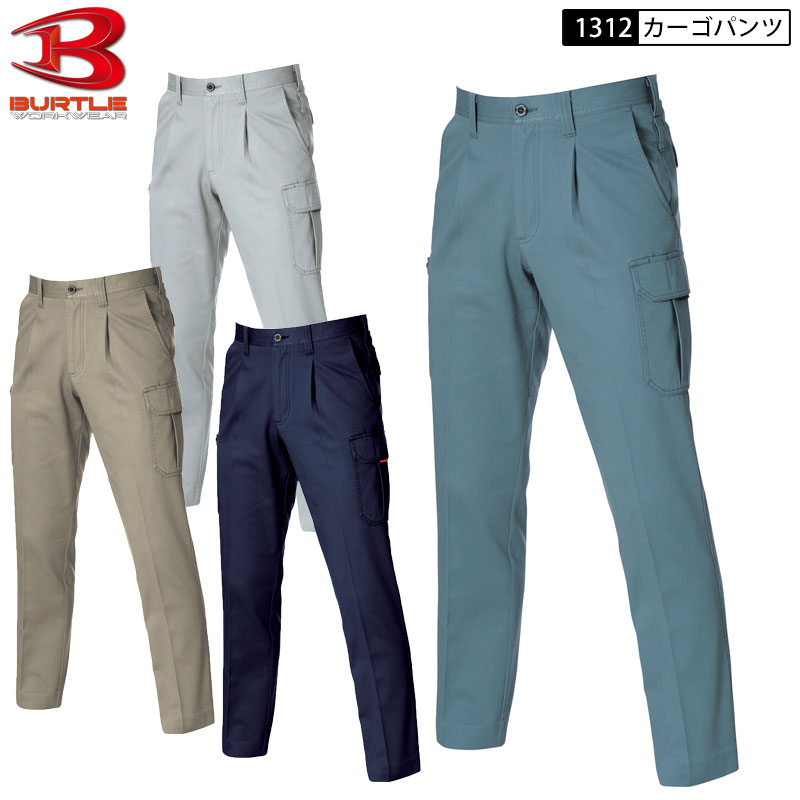 【楽天市場】BURTLE 1312 ワンタック カーゴパンツ 70-130cm 4色展開 秋冬 綿100％ カーゴ 作業ズボン ズボン：鳶職人さん専門店 鳶選