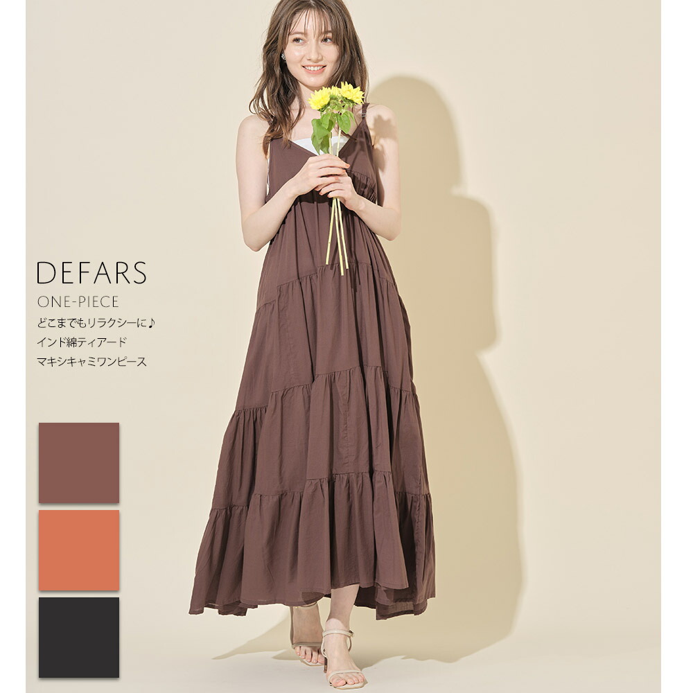 【楽天市場】どこまでもリラクシーに♪インド綿ティアードマキシキャミワンピース【defars ディファーズ】tocco closet(トッコ ...
