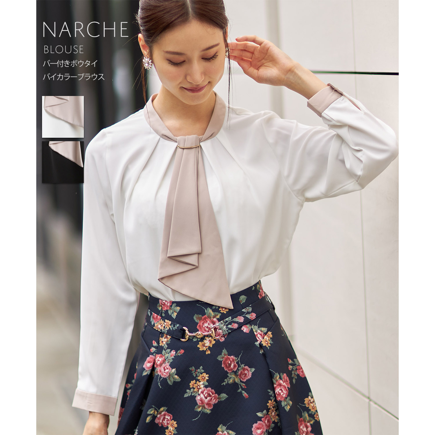【楽天市場】バー付きボウタイバイカラーブラウス【narche ナーシェ】tocco closet(トッコクローゼット) ブラック オフホワイト ...