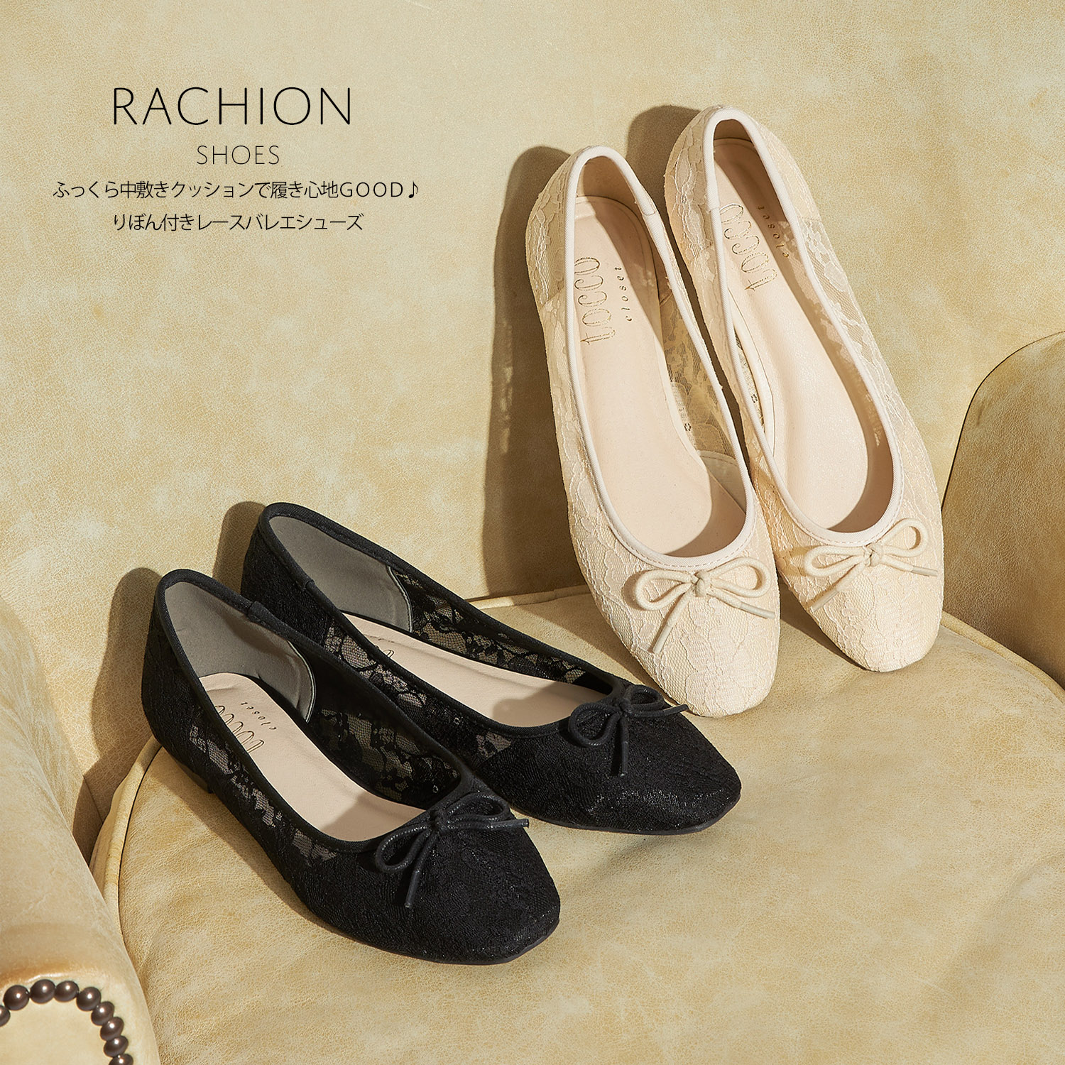 【楽天市場】ふっくら中敷きクッションで履き心地GOOD♪りぼん付きレースバレエシューズ【rachion ラシオン】tocco closet ...