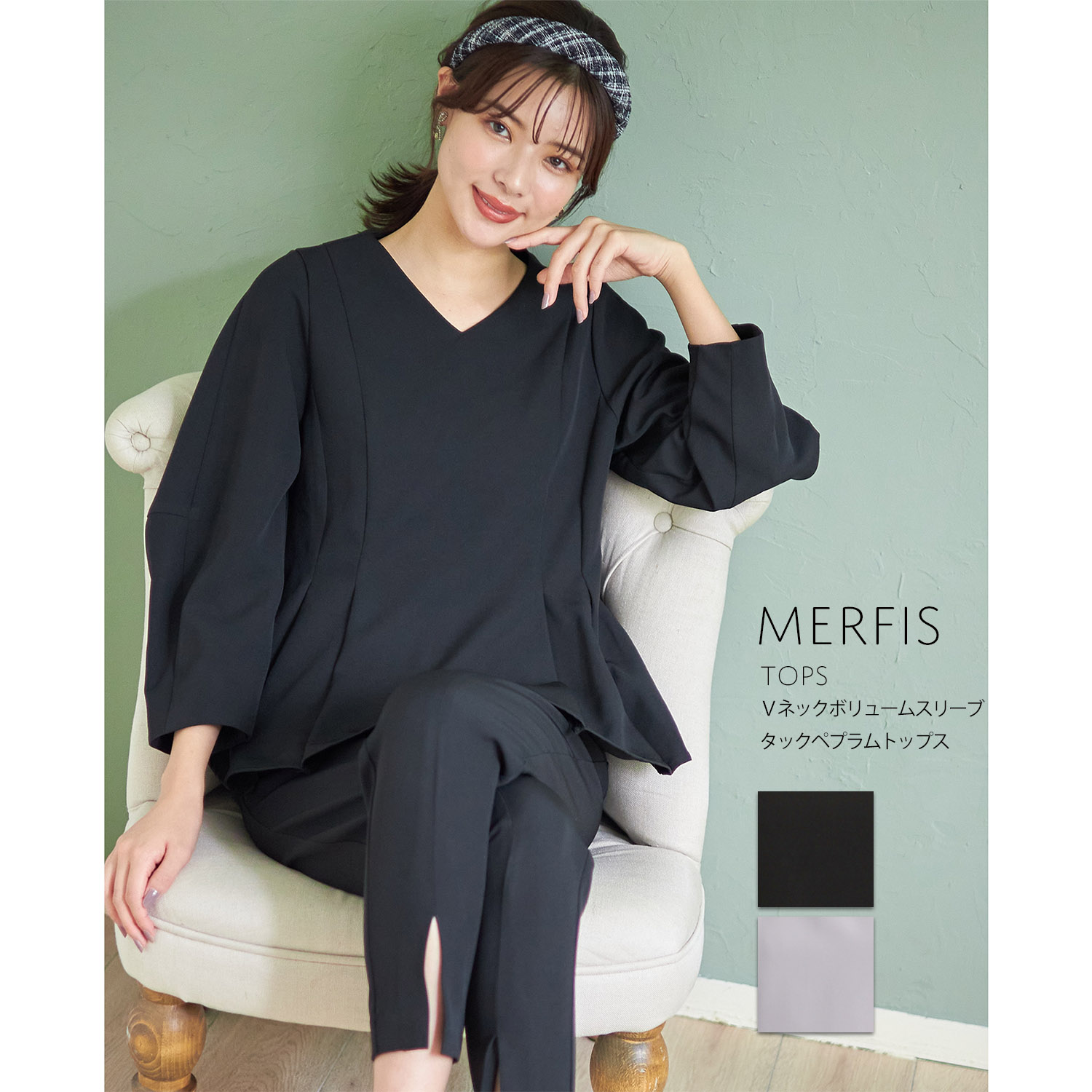 【楽天市場】Vネックボリュームスリーブタックペプラムトップス【merfis マーフィス】tocco closet(トッコクローゼット ...